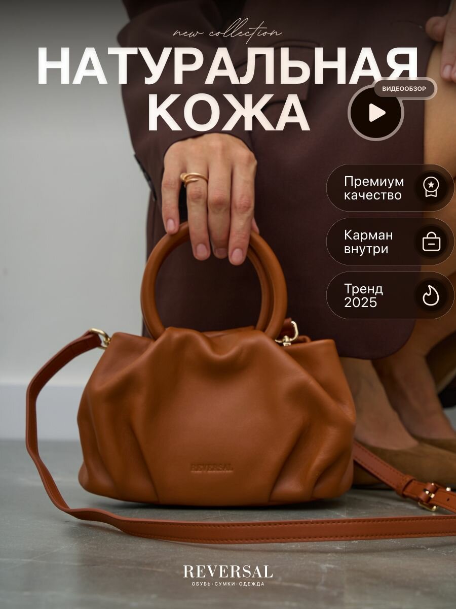 Сумка тоут