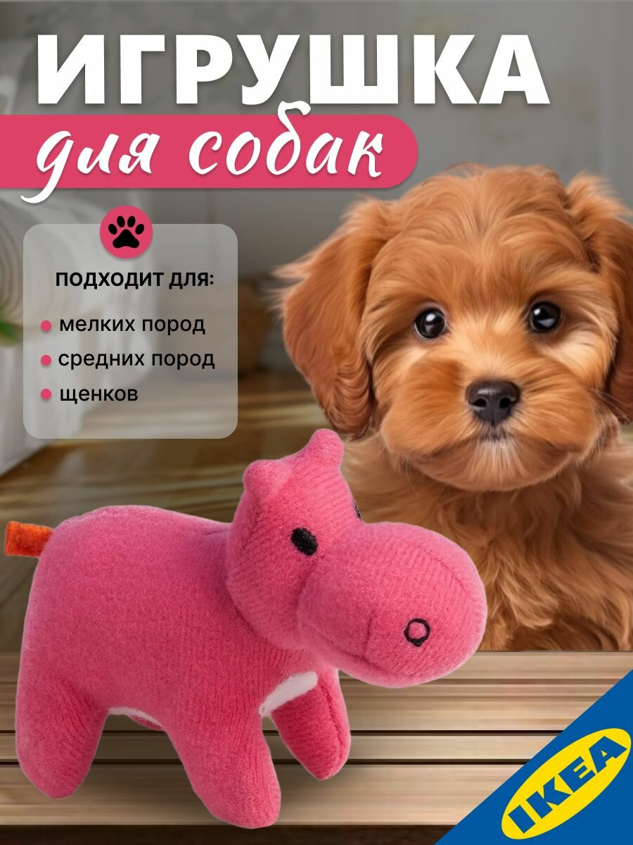 Игрушка мягкая для собак мелких пород и средних щенков гиппопотам 10 см