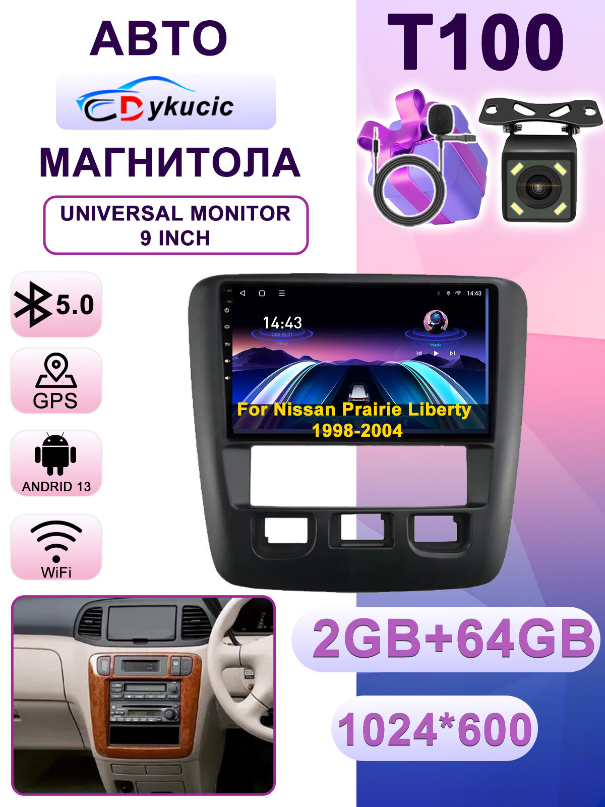 Магнитола для Nissan Prairie Liberty 1998-2004,4 ядерный процессор, Wifi, андроид штатная автомагнитола