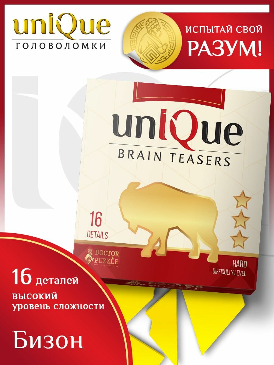 Головоломка IQ "Бизон", Для детей и взрослых, Логическая, Танграм