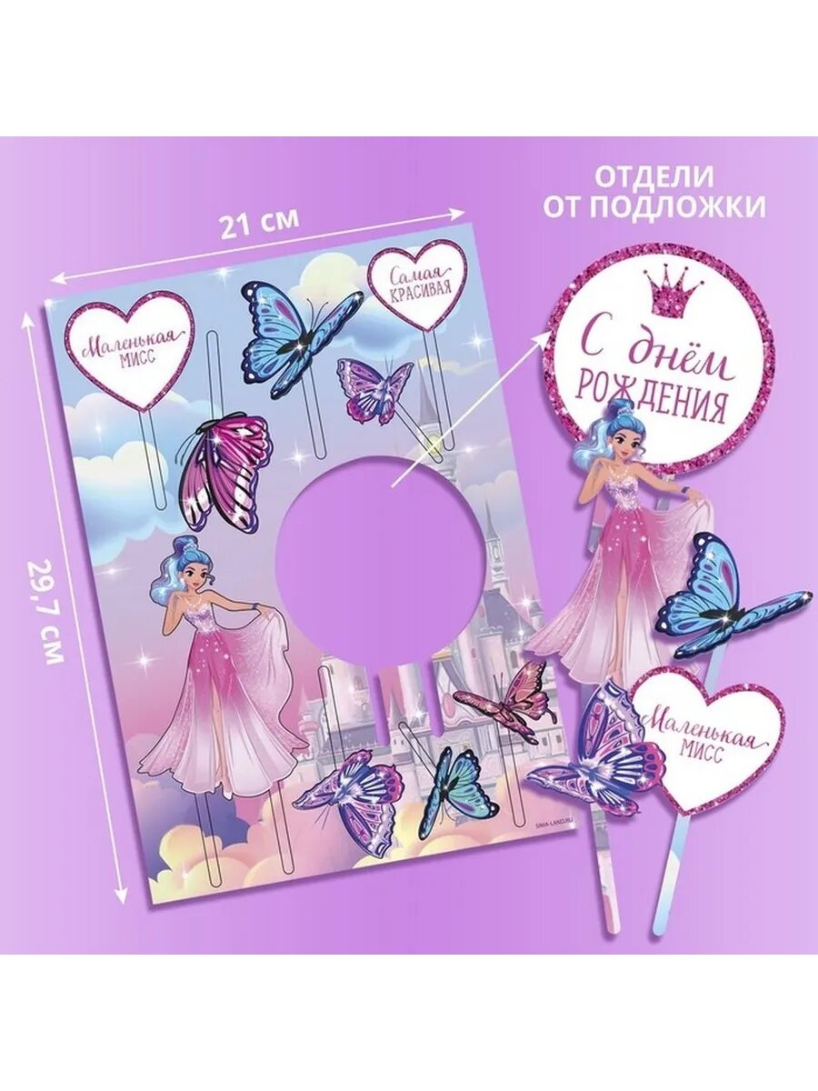 Декоративный топпер 'Цветочная сказка' для торта