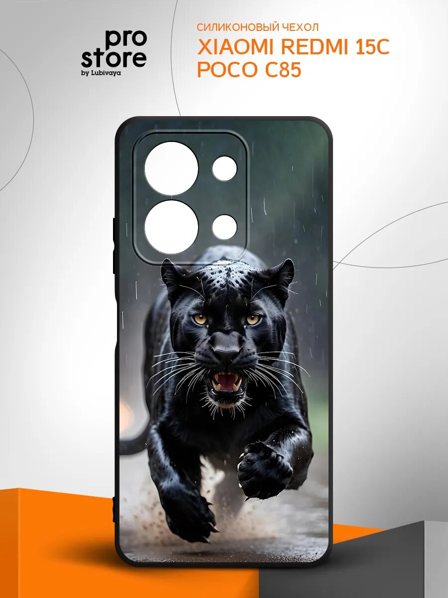 Чехол на Xiaomi Redmi 15C, Poco C85, Сяоми Редми 15С, Поко С85, накладка, защита камеры, с рисунком