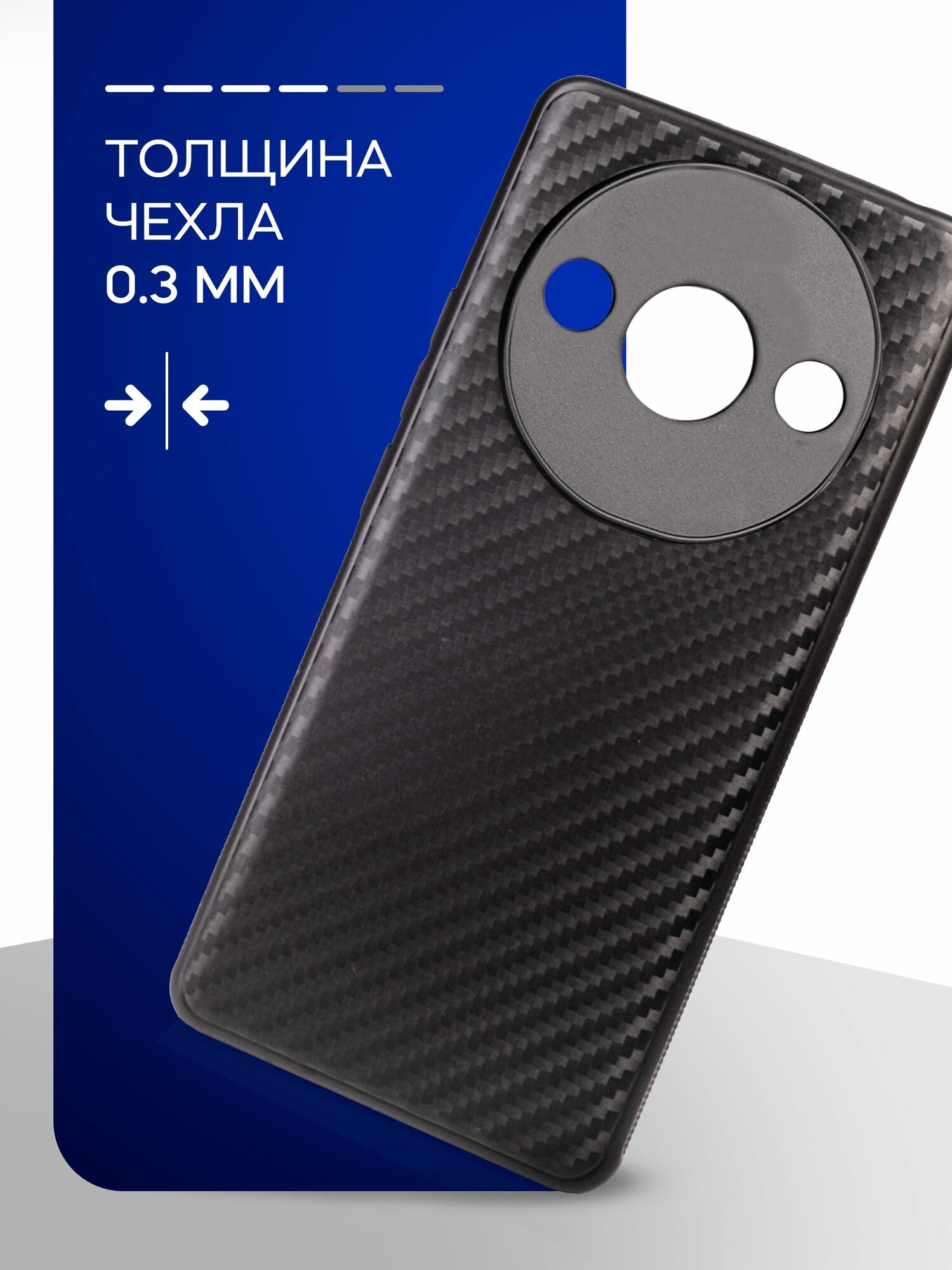 Чехол на Redmi A3 силикон противоударный, защита камеры, защита от царапин и пыли — фото 1