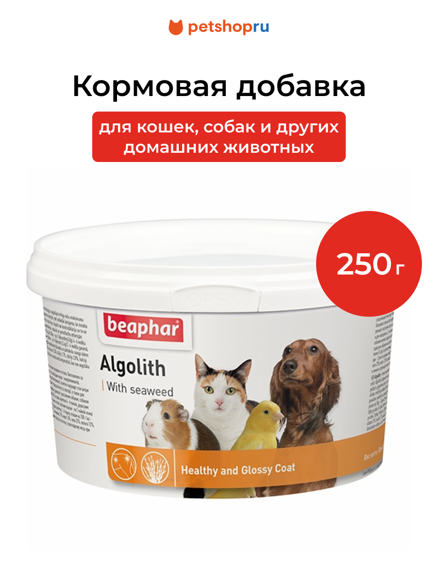 Beaphar Кормовая добавка для кошек, собак и других домашних животных, 250 гр.