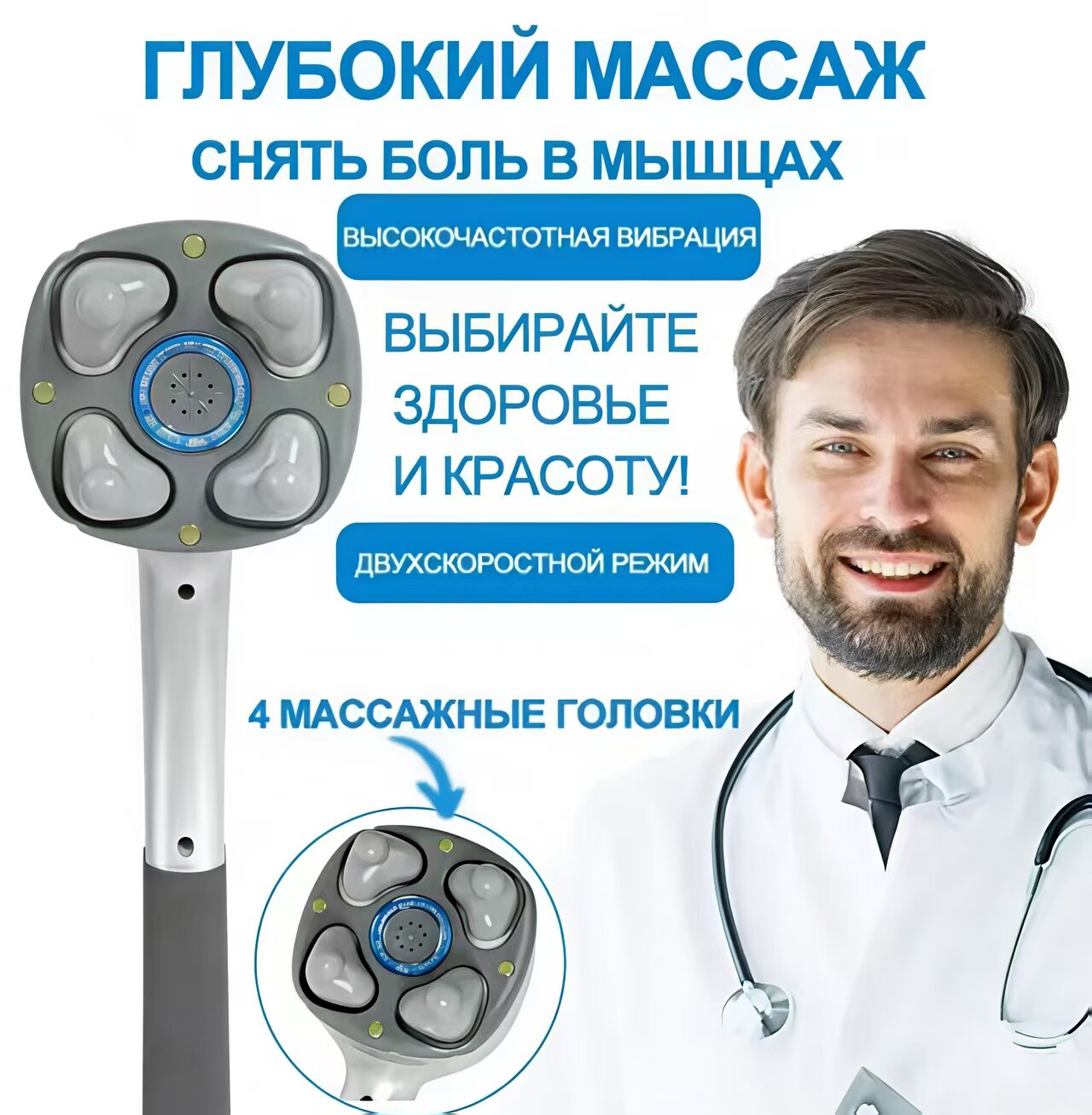 Массажер электрический ударный Nozomi MH-103 антицеллюлитный лимфодренажный массаж