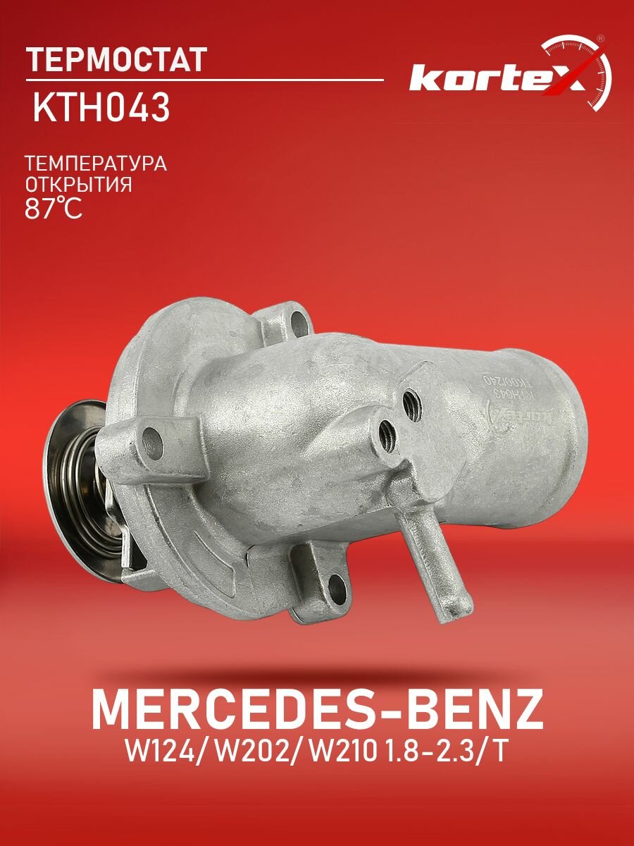 Термостат Kortex для MERCEDES-BENZ W124, W202, W210 1.8-2.3, T 92-