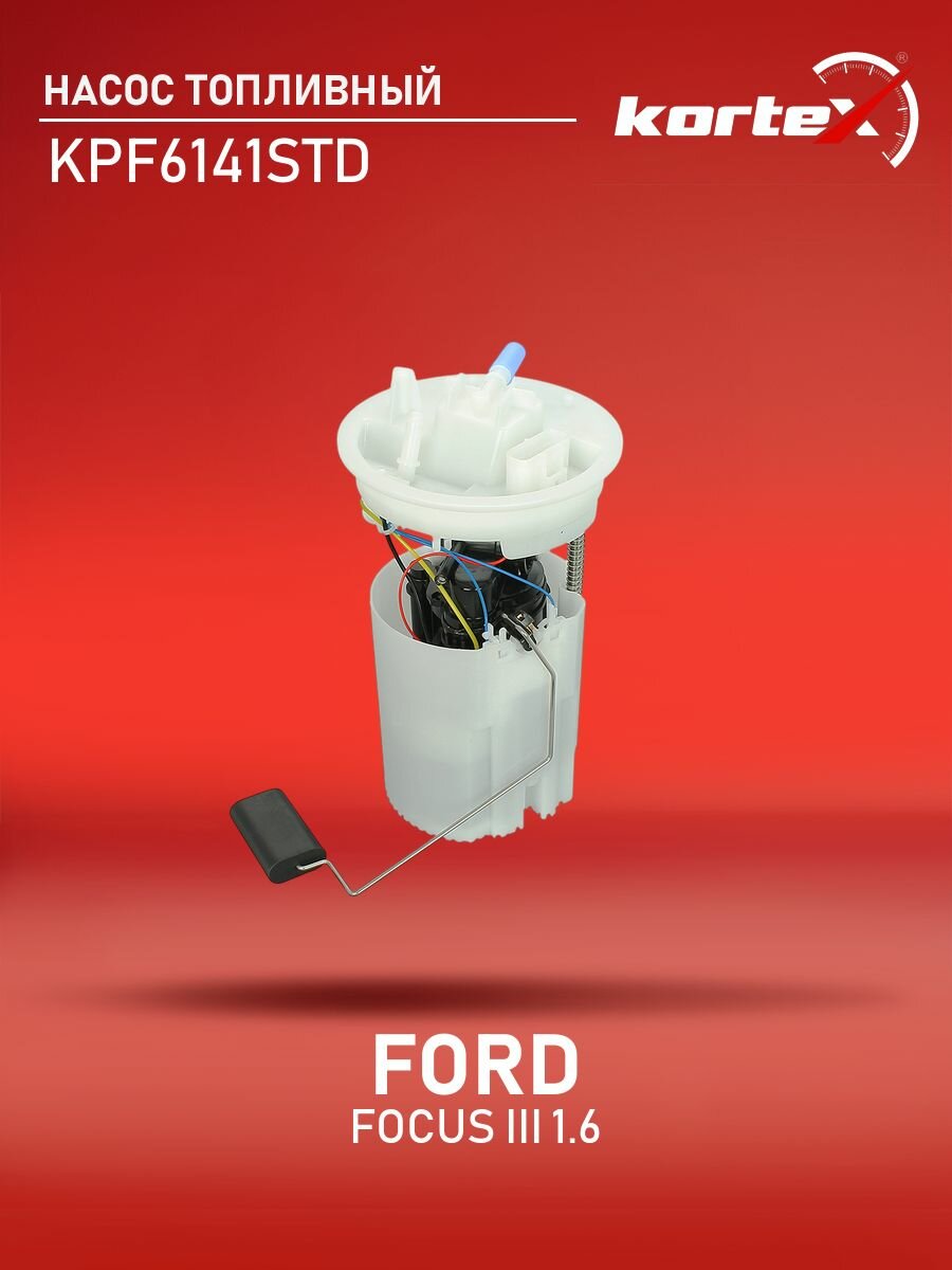 Модуль топливного насоса Ford Форд Focus Фокус C-Max 1851737 1754799 1695909 AV619H307AC AV619H307AD