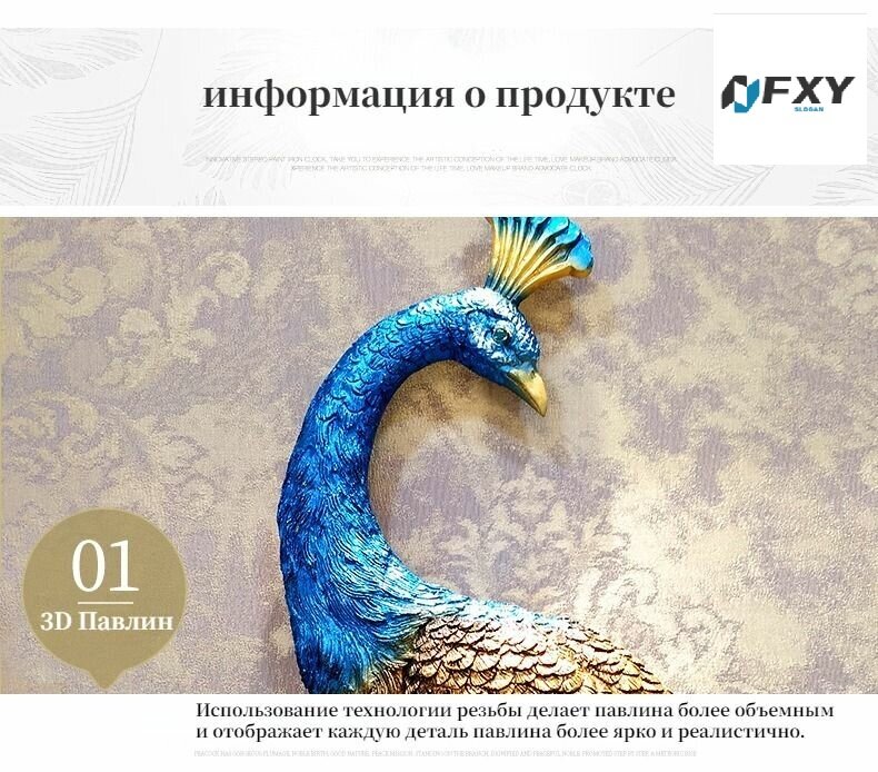 Эксклюзивные павлиньи часы для стеныЭксклюзивные павлиньи часы для стены