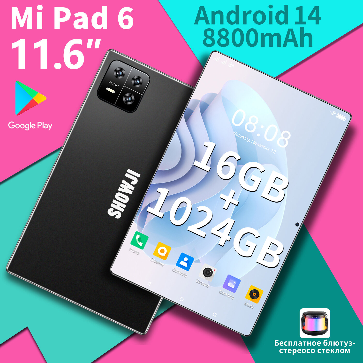 Планшет Mi Pad 6, Global, FullHD,16gb+1024gb, 8800mAh, черный--В подарок — аудиосистема