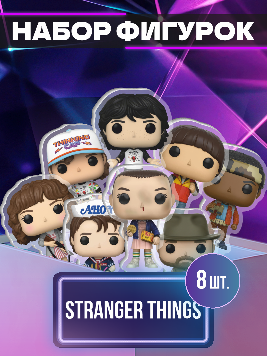 Акриловые фигурки набор Очень странные дела Хоппер