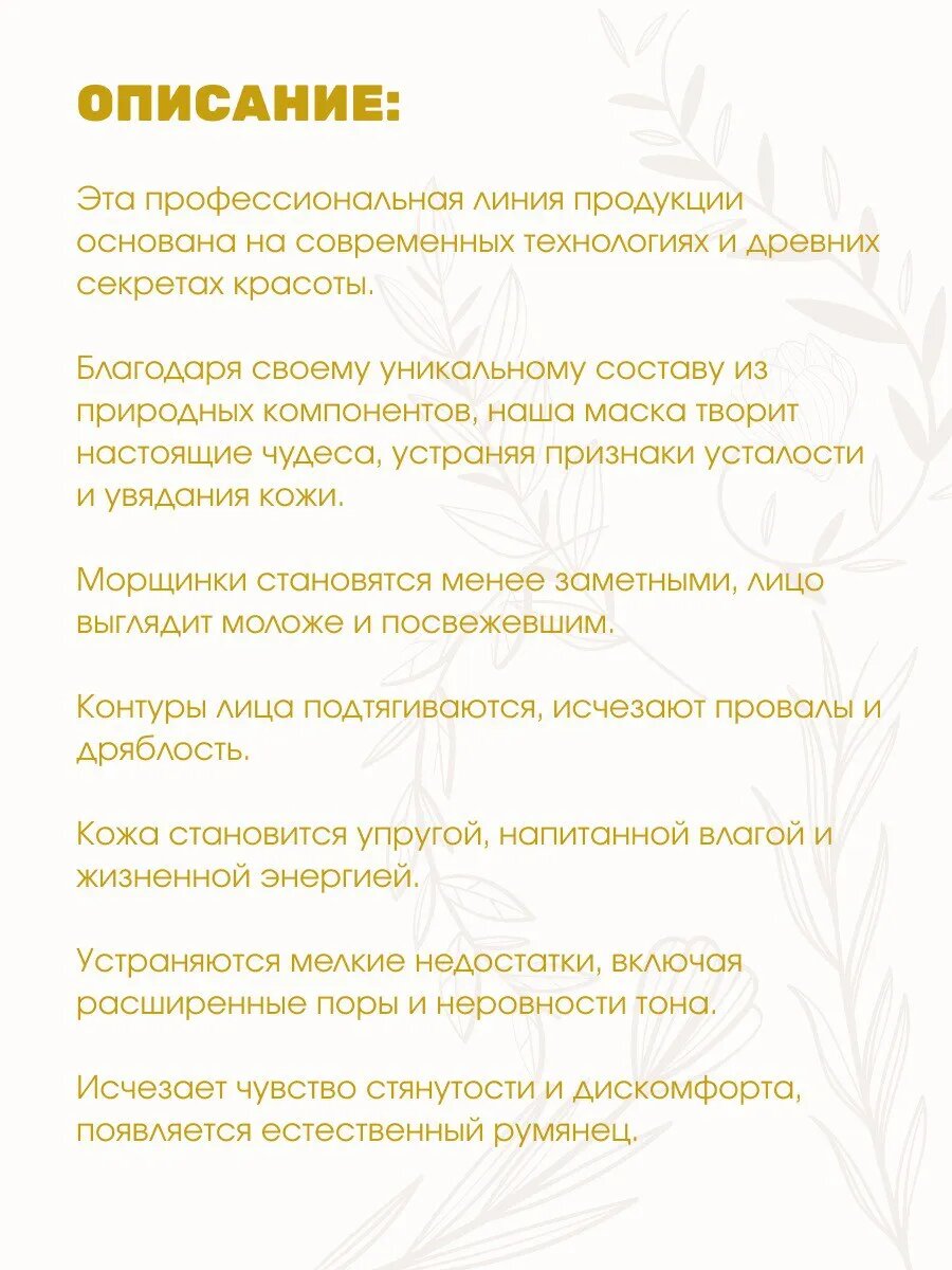 Маска для лица мульти фреш, лифтинг — фото 1