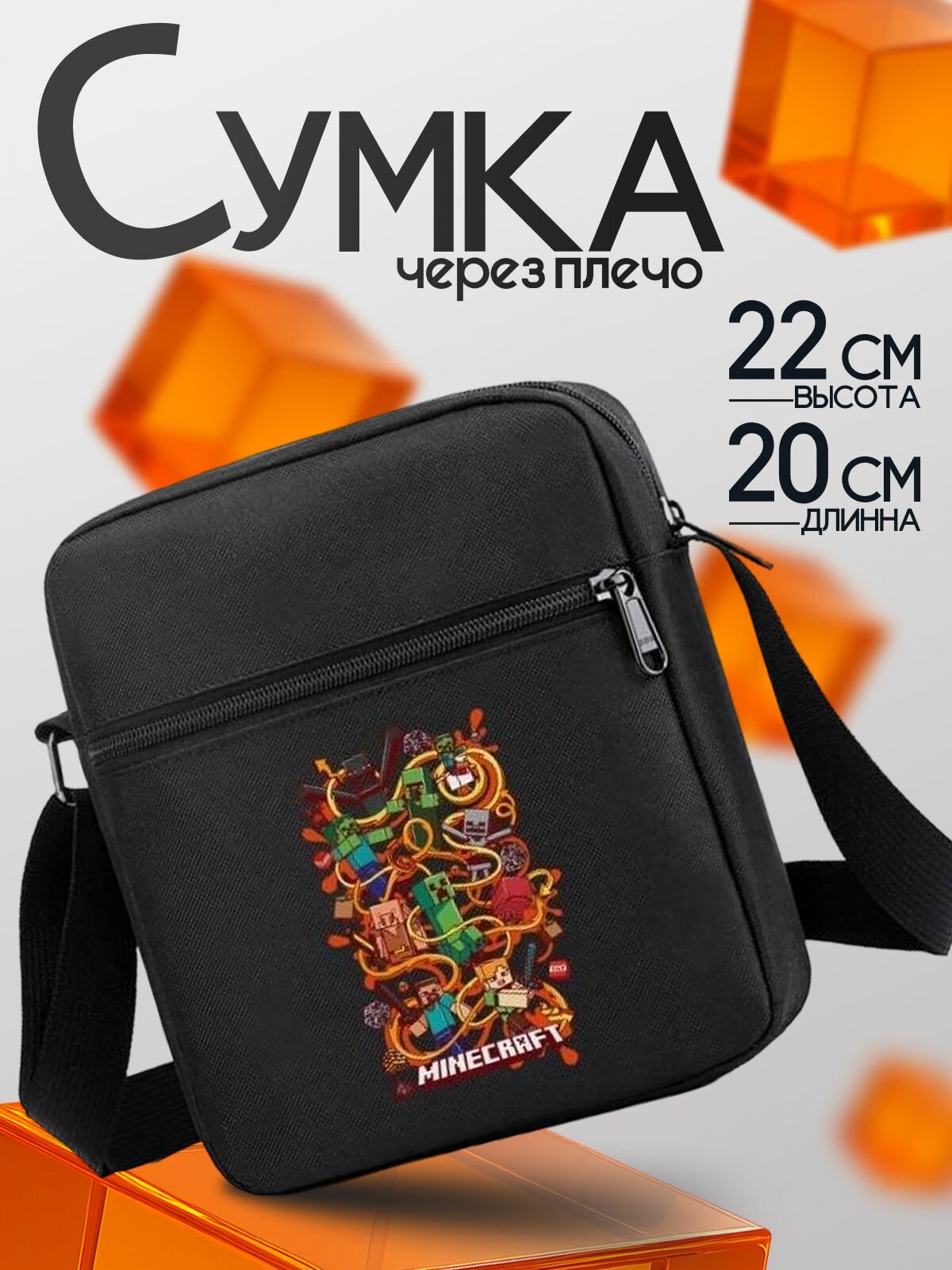Сумка кросс-боди