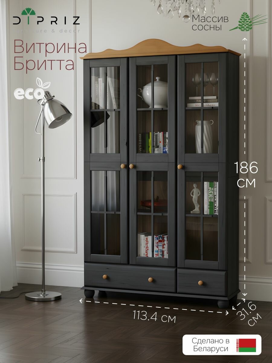 Шкаф витрина 113х32х186, Бритта, стеклянная, трёхдверный, для посуды и книг из массива сосны, cерый, Dipriz