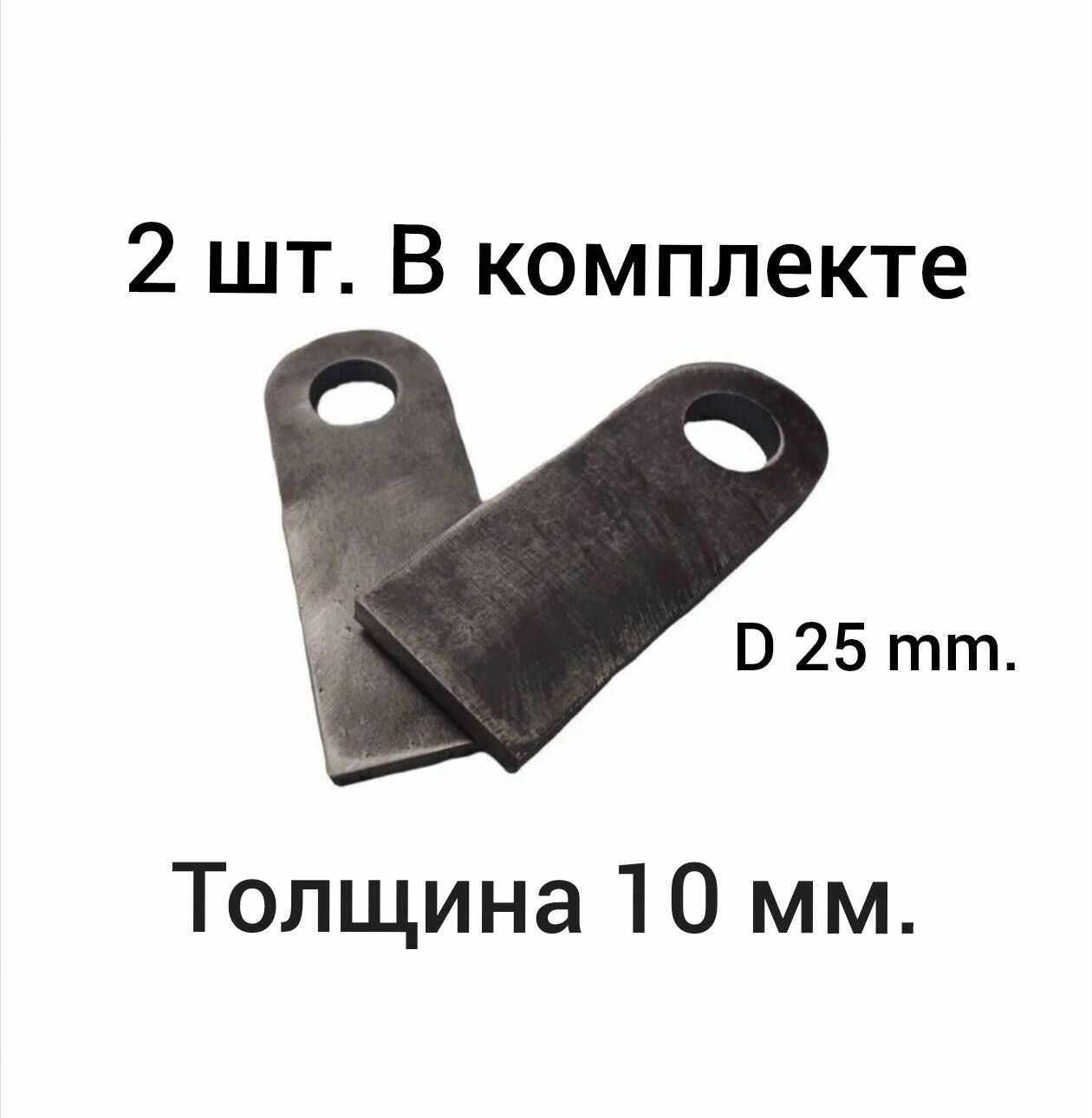 Проушины гидроцилиндра D25 S-10мм