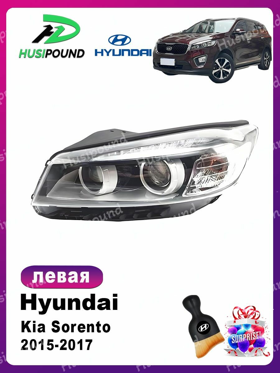 Hyundai-KIA Фары автомобильные, 1 шт, арт. Kia Sorento 2015–2017