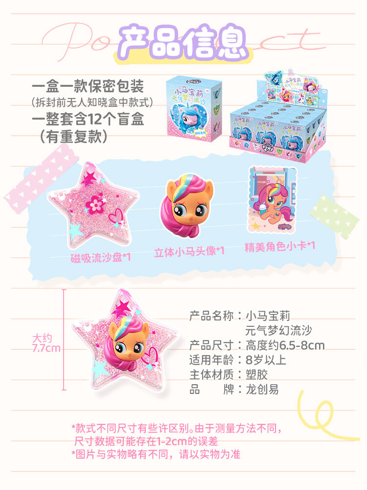 Поданная пони/Поли постоянно одеваются My Little Pony Vitality Dream Quicksand 1 MLP703