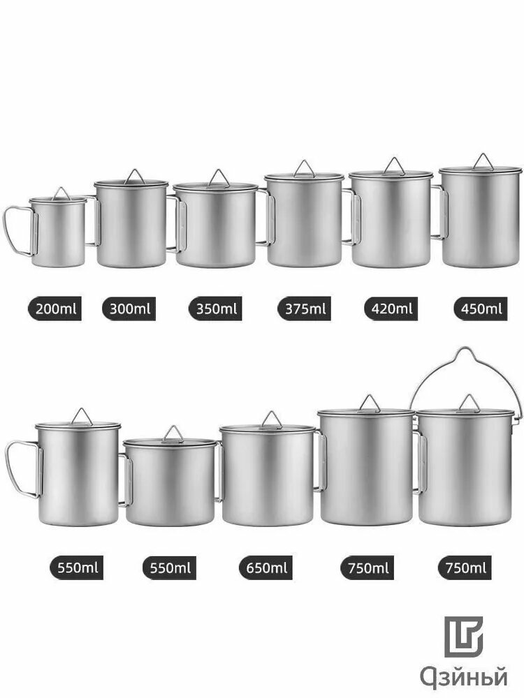 Кружка титановая походная 200-750ml, с крышкой чашка из титана для похода, рыбалки, охоты, кемпинга