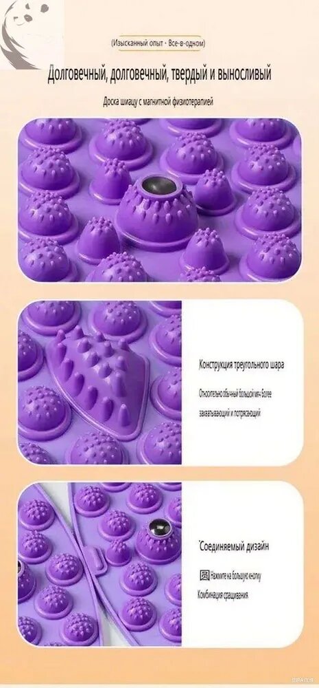 Доска для шиацу — фото 1