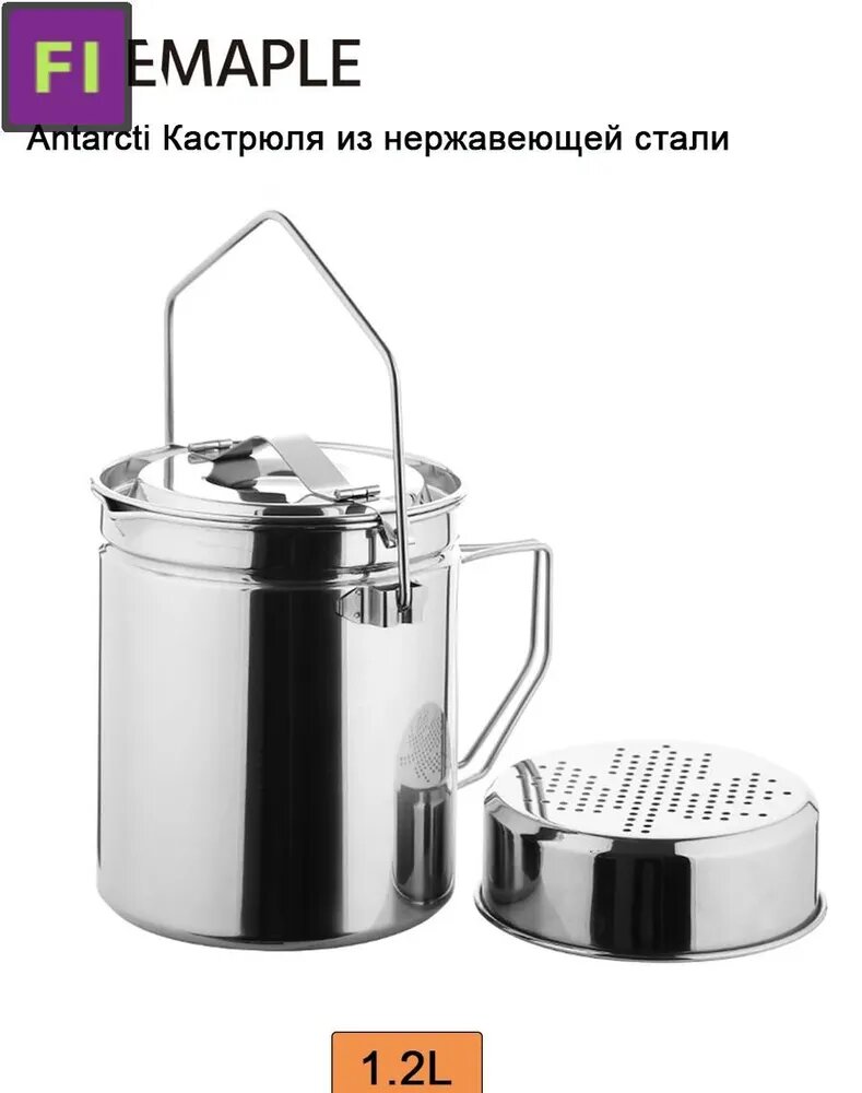 Набор посуды Fire-Maple 1200 мл с крышкой и складной ручкой
