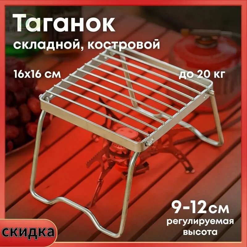 Решетка для барбекю из нержавеющей стали для пикника на открытом воздухе