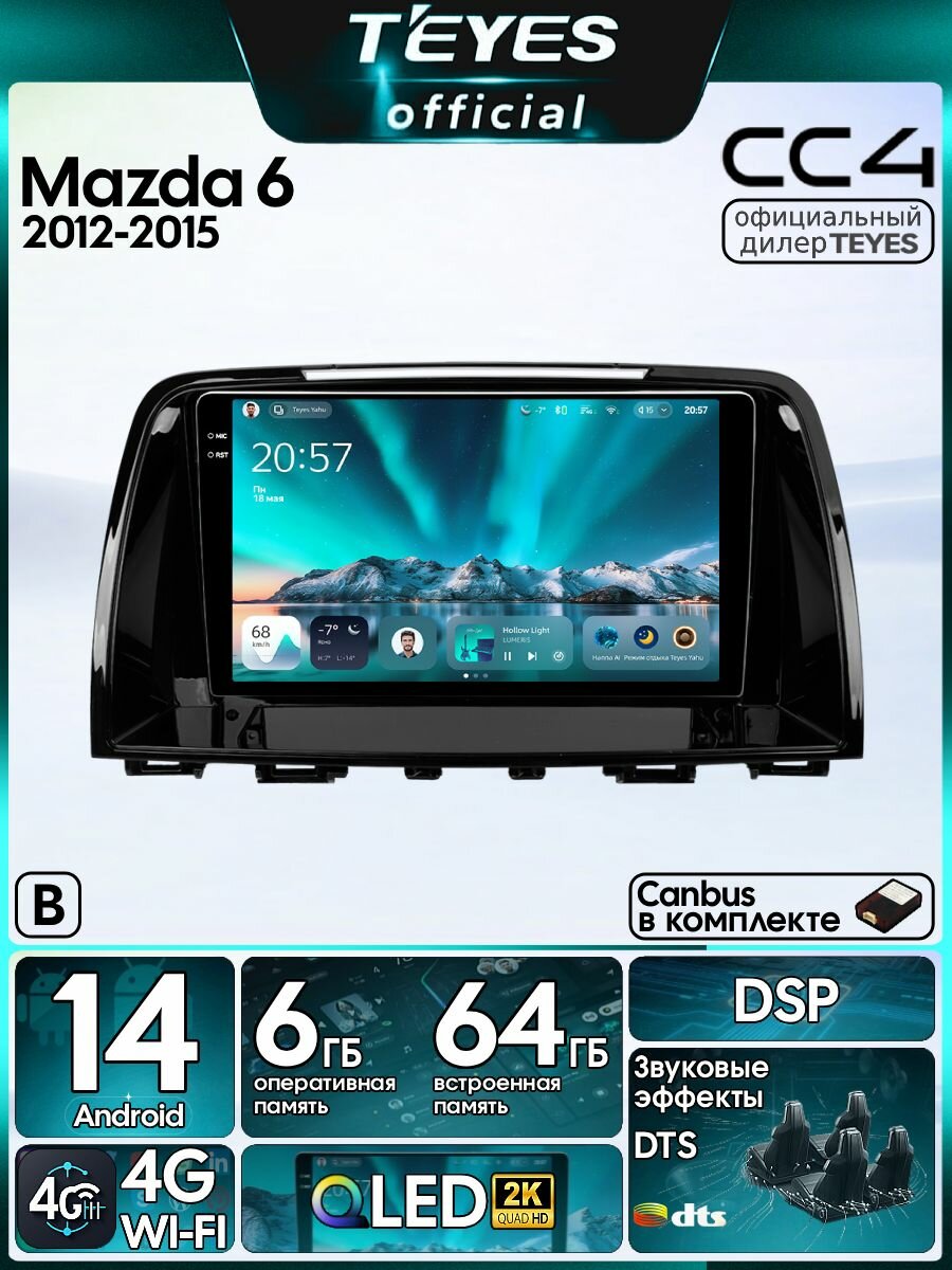 Магнитола Mazda 6 3 GL GJ 2012-2015 Teyes CC4 6/64GB, штатная магнитола, QLED, DSP,4G, Wi-Fi, CarPlay, 2DIN