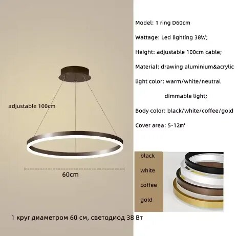 Светодиодная люстра в стиле скандинавского минимализма "Single Ring" из алюминия. Подвесная люстра-кольцо. Регулируемая светодиодная люстра. Фиксация для светодиодной лампы — 1 кольцо, диаметр 60 см, 38 Вт.