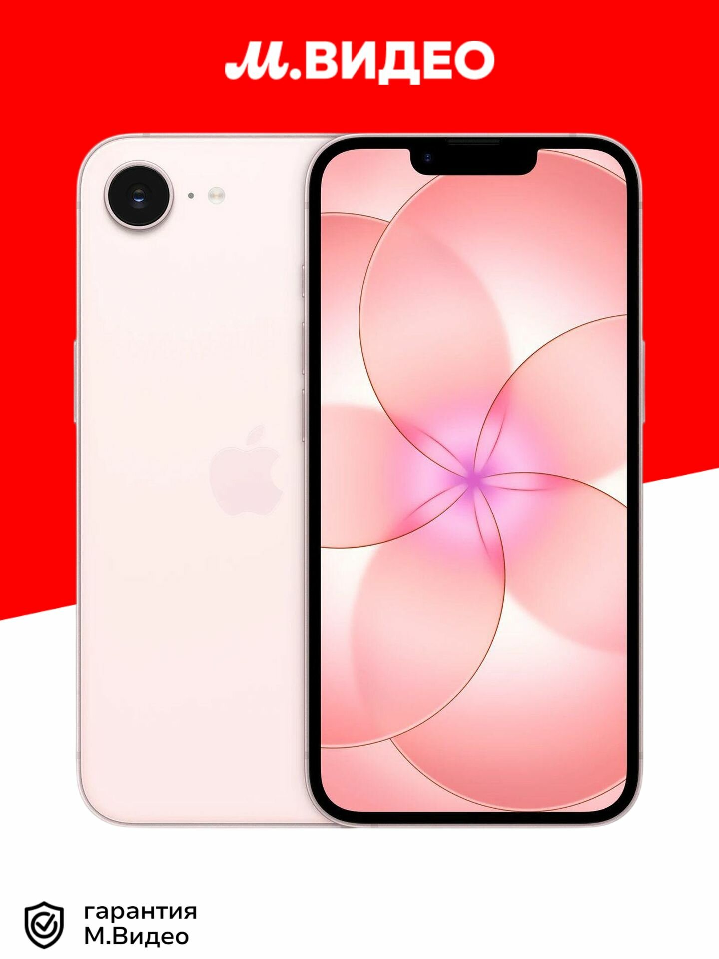 Смартфон Apple iPhone 17e 256GB SIM+eSIM розовый (без RuStore)