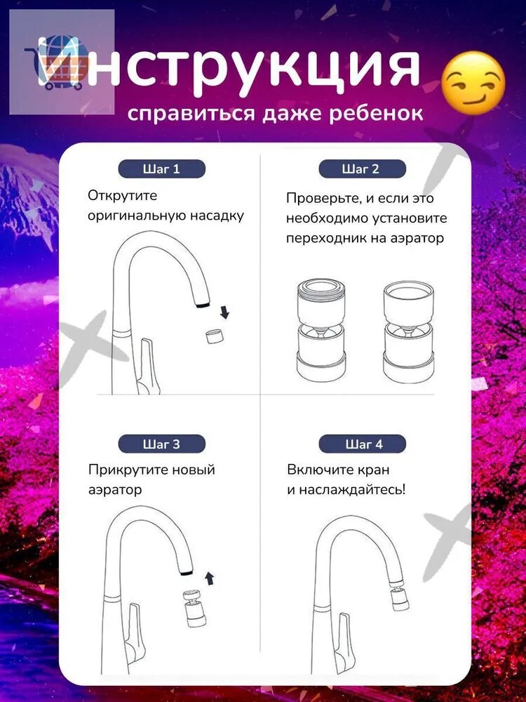 Аэратор для смесителя — фото 1