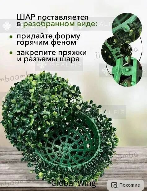Искусственные цветы — фото 1