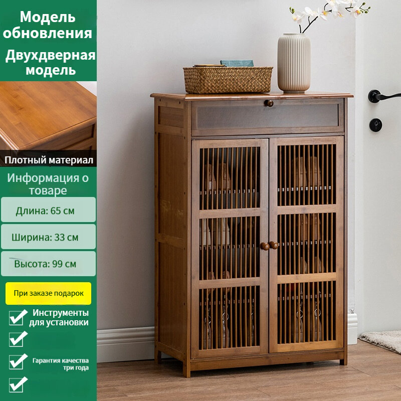 Бамбуковая обувница, двухдверная, с ящиком для хранения / 65×33×99 см / коричневая