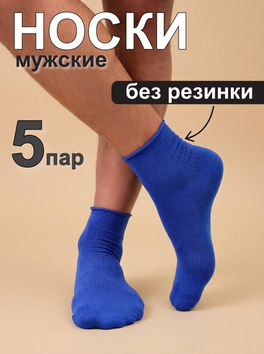Носки, комплект