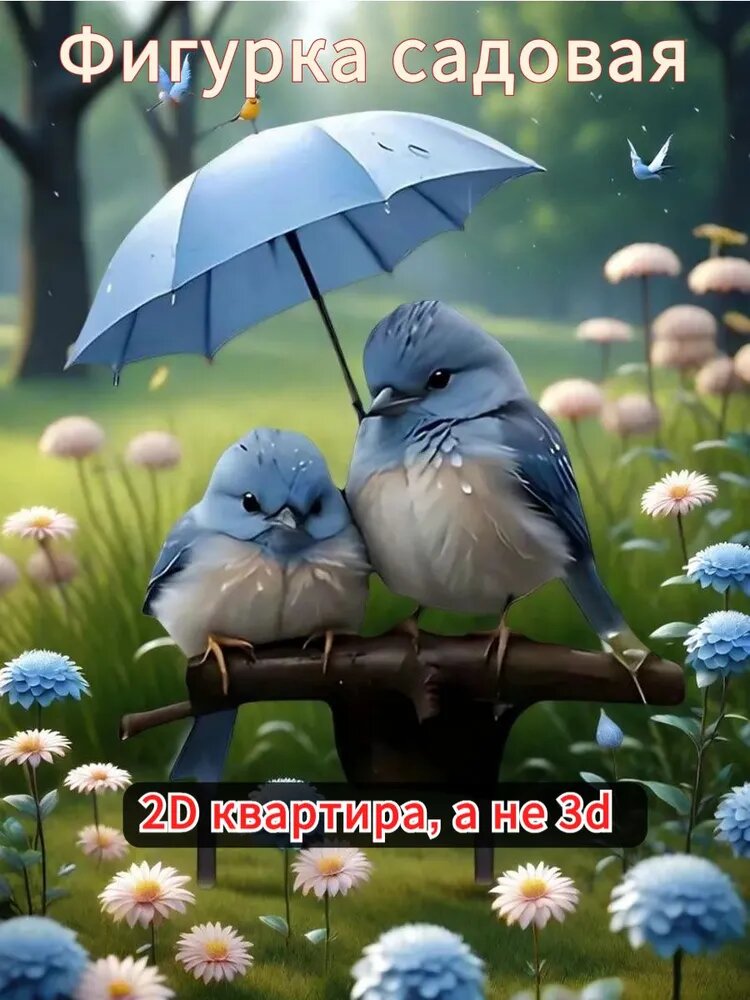 Фигурка садовая