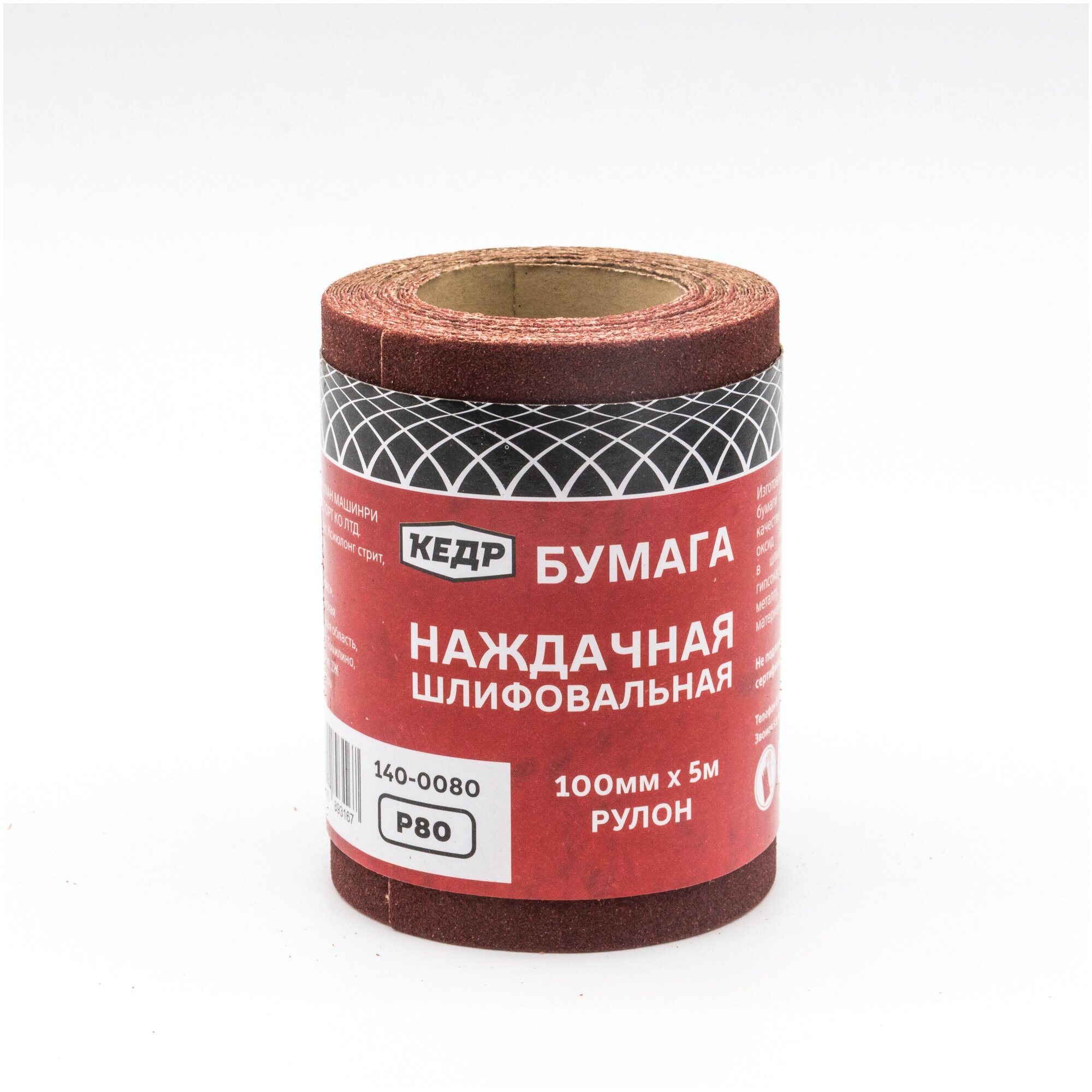 Бумага наждачная Кедр, P 80, 100 x 5000 мм