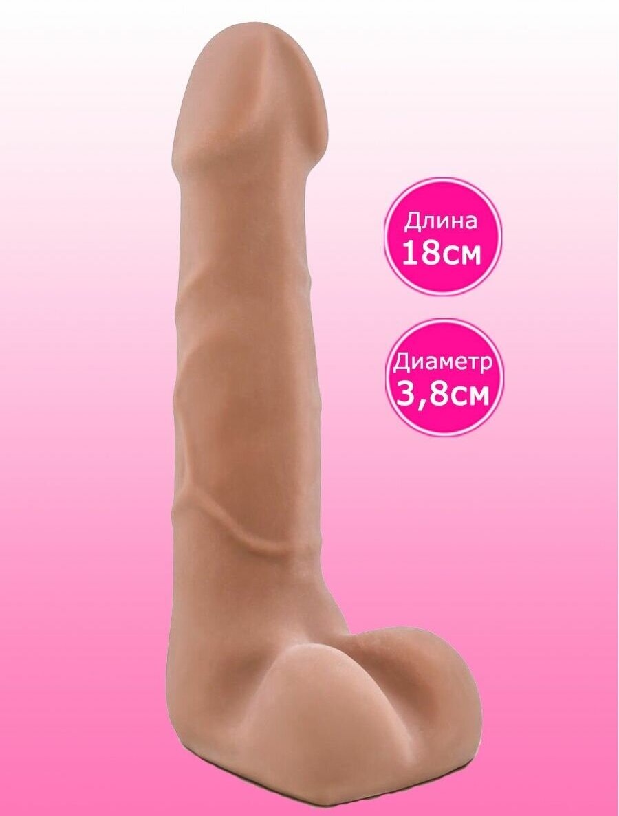 Фаллоимитатор-реалистик с мошонкой - 17,78см