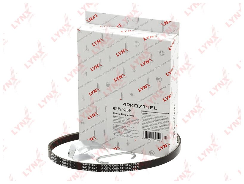 Ремень поликлиновой эластичный LYNXauto 4PK0711EL. Для: VW Фольксваген Crafter(Крафтер) 2.0D 11>