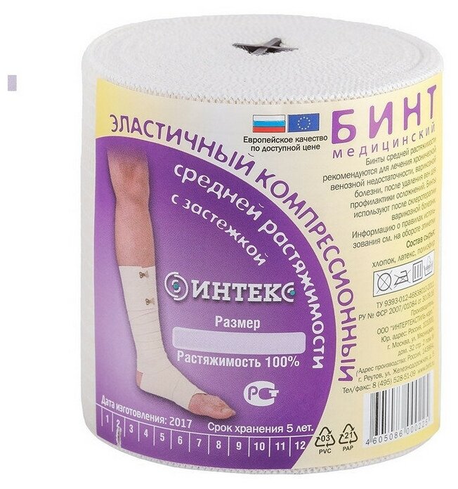 Перевяз. ср-ва Бинт эластичный 3мх10см ср. растяж с застежкой Интекс