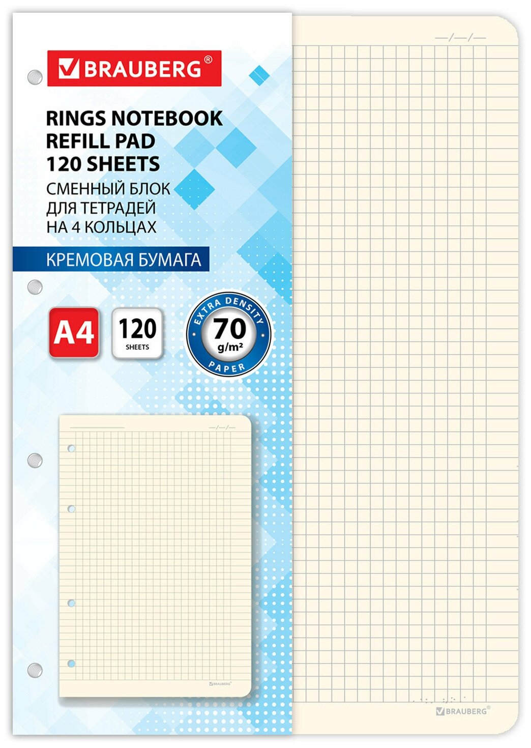 Сменный блок для тетради на кольцах большой формат А4 120 л, BRAUBERG, повышенной плотности, кремовый, 404517