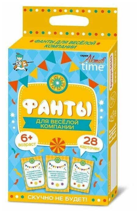 Настольная игра "Фанты. Для веселой компании"