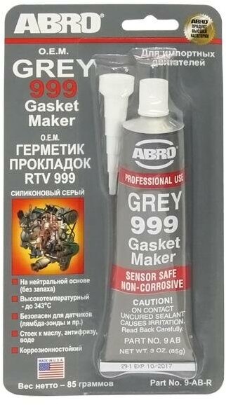 Герметик - прокладка 999 (серый) силиконовый OEM 85 гр. ABRO