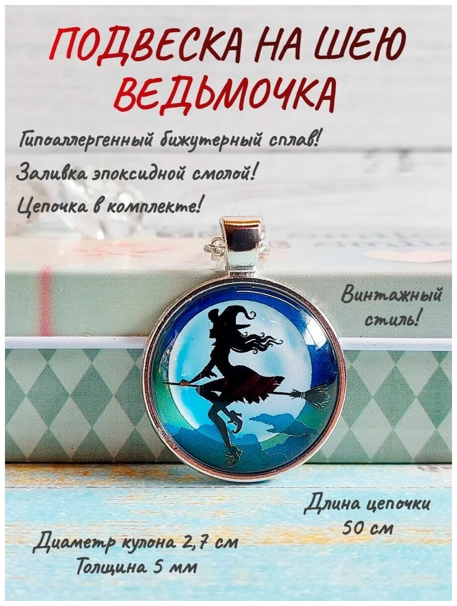 Колье ОптимаБизнес, эпоксидная смола