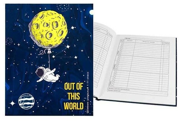 Дневник 1-11кл. тв. обл. "Парящий космонавт" Д40-0854 мат. лам, твин-лак