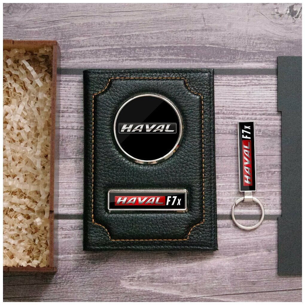 Обложка для автодокументов