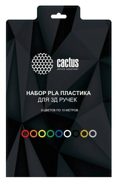 Пластик для ручки 3D Cactus CS-3D-PLA-9X10M PLA Pro d1.75мм L10м 9цв.