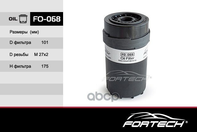 Фильтр масл. Cummins ISF3.8 ПАЗ-3204-05 ,4234-05, ГАЗ-3310 Валдай, ГАЗ-3309, МАЗ-4370, Foton Fortech арт. FO068