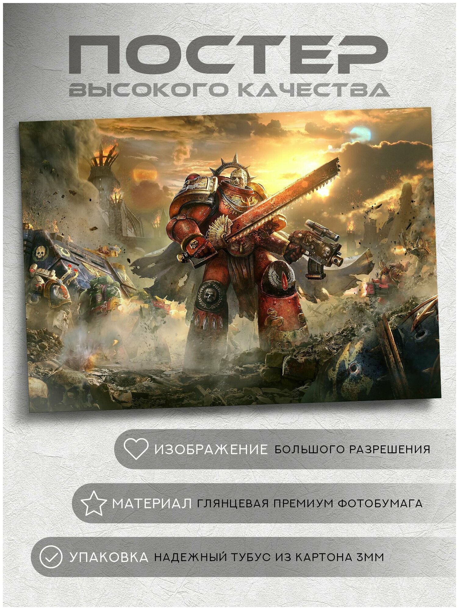 Постер Вархаммер 40000 Warhammer: Кровавые Ангелы (Blood Angels), на А4