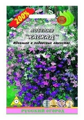 Семена лобелии Русский огород "Каскад" (смесь), однолетние, высота 50см