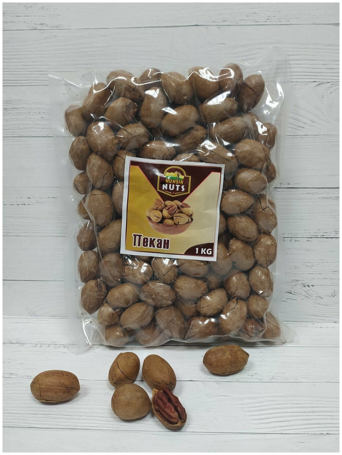 Пекан в темной скорлупе отборный 1000г
