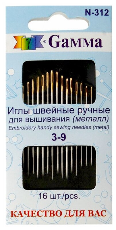 Gamma для вышивания №3-9 N-312 в конверте с прозрачным дисплеем 16 шт. .