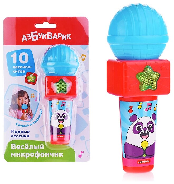 Модные песенки (Веселый микрофончик)