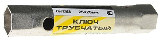 Ключ торцевой трубка эврика 25х28 мм